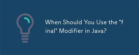 什麼時候應該使用 Java 中的「final」修飾符？ Java教程 Php中文網