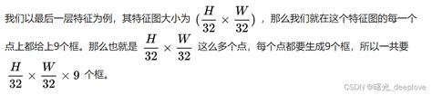 maskrcnn简单解析 maskrcnn网络结构 csdn博客