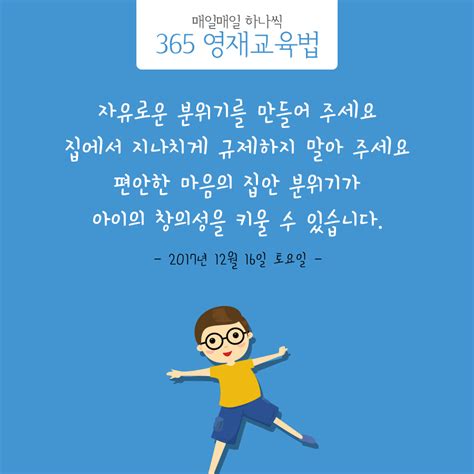 와이키즈 집에서 쉽게 따라해보는 집에서 창의성을 키울 수 있는 좋은 방법