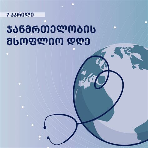 დევნილთა შრომის ჯანმრთელობისა და სოციალური დაცვის სამინისტრო ჯანდაცვის სისტემის