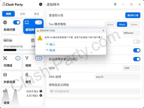 Clash Party 下载及使用教程 Clash Party