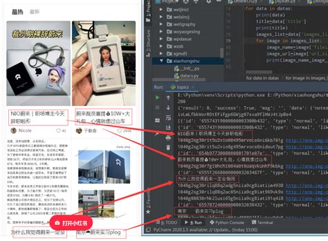 python 3 批量爬取小红书话题笔记并下载高清无水印图片源码爬虫！ 腾讯云开发者社区 腾讯云