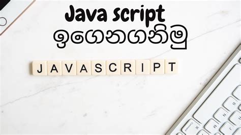 Lets Learn Java Script 4 Sinhala Web Designing Html Scripting Language Javascript Youtube