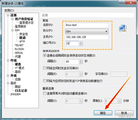 一、linux开机、重启、关机和用户登录注销linux系统开机登录注销关机操作方法 Csdn博客