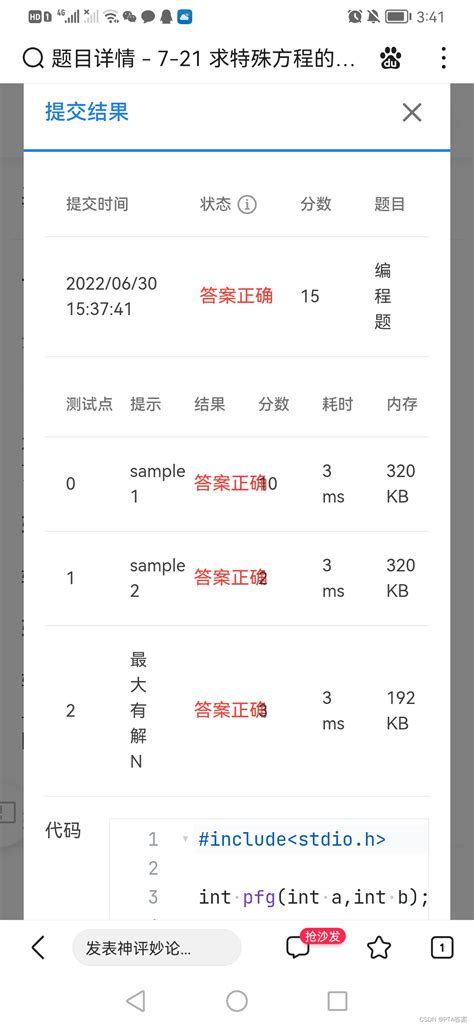 7 21 求特殊方程的正整数解 7 21 求特殊方程的正整数解 python csdn博客