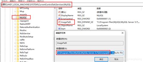 Mysql 启动提示：错误2系统找不到指定文件；（本地计算机上的mysql服务启动后停止，某些服务在未由其他服务或程序使用时将自动停止）无法