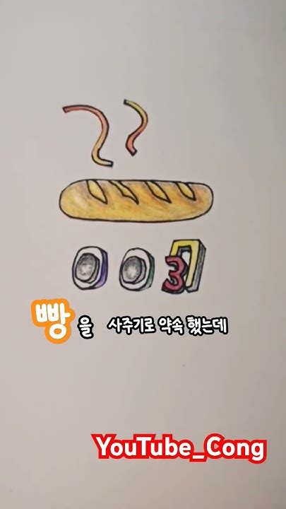 콩이가 알려주는 돈으로 사람 얼굴 그리기 참 쉽죠 로블록스 Roblox 돈 노래 Youtube