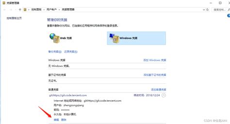 Git 常见错误 之 Fatal Authentication Failed 简单解决方法 Csdn博客