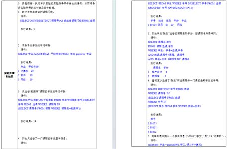 江苏开放大学数据库系统原理第二次形成性考核作业高分参考答案23年秋 形考网