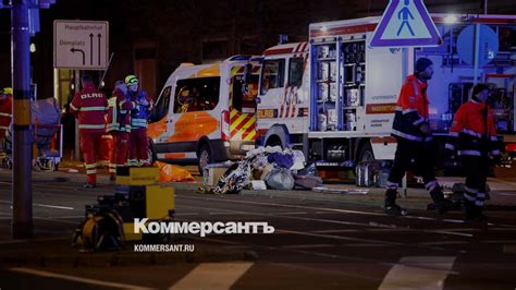 Bild в Германии при наезде машины на толпу 11 человек погибли 60 80 пострадали Коммерсантъ