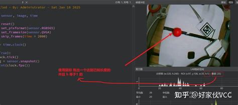 10 第一章 开发准备 Openmv教程 好家伙openmv与stm32教程 Openmv物体识别 Openmv巡线代码 Openmv串口