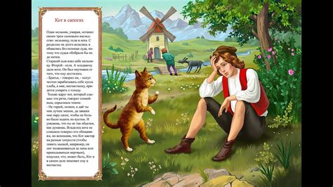 Сказка Кот в сапогах Шарль Перро Youtube
