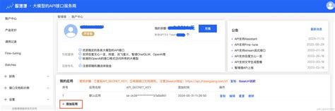 Spring Ai 接入openai大模型实现同步和流式对话 Csdn博客
