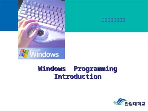 PPT 윈도우프로그래밍 Windows Programming Introduction Introduction 2 Windows Programming Introduction