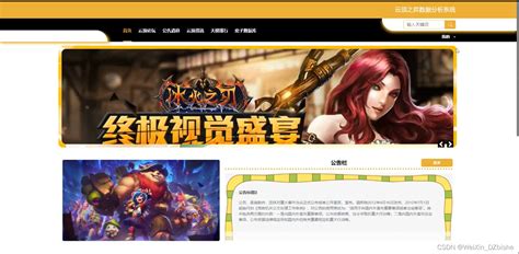 （附源码）python云顶之弈数据分析系统 毕业设计451545云顶之弈论文 Csdn博客