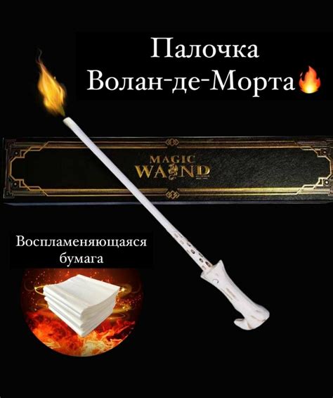 Палочка гарри поттера которая стреляет — купить по низкой цене на ...