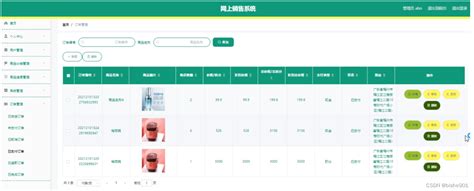 【附源码】计算机毕业设计ssm网上销售系统 销售系统计算机毕业设计 csdn博客
