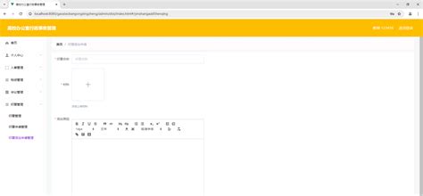 基于springboot的办公室行政事务管理，办公室管理系统，附源码数据库论文开题报告，包远程安装调试行政管理开源系统 Csdn博客
