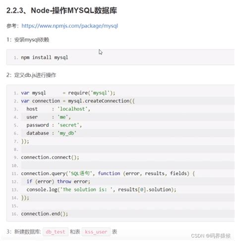 Nodejs学习笔记nodejs组合字符串 Csdn博客