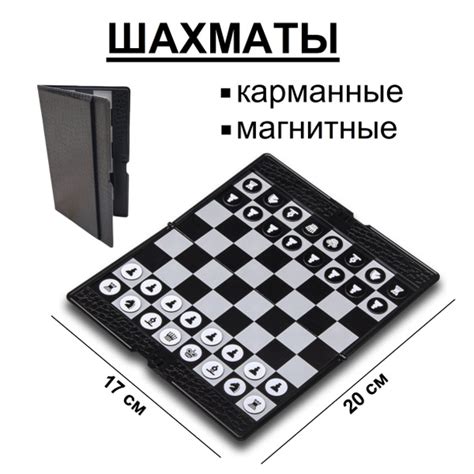 Карманные дорожные шахматы на магнитах купить на OZON по низкой цене ...