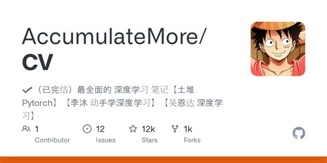 Cv301课程1第1周深度学习概述ipynb At Main · Accumulatemorecv · Github