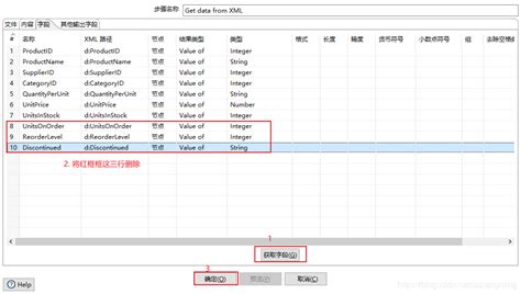 kettle8 2查询组件之 client csdn博客
