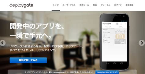 Testflightとdeploygateを比較してみたその1 Ios Qiita