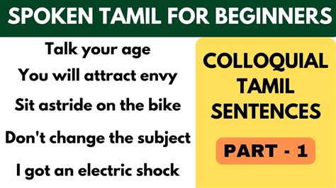 Colloquial Tamil Sentences Part 1 Learn Tamil Through English