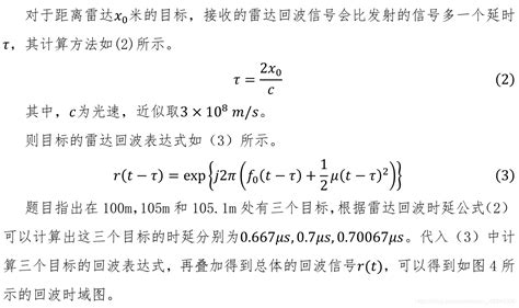 matlab lfcm雷达调频法测距 雷达测距matlab csdn博客