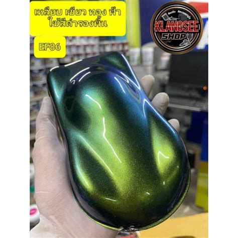สีพ่นรถ 2k สีเอฟเฟค Ef85 เหลือบเขียว ทอง ฟ้า แบบสเปรย์ Shopee Thailand