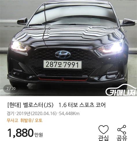 현대 벨로스터 Js 1 6 터보 스포츠 코어 네이버 포스트