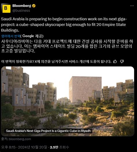 네옴시티 짓는다는 사우디 근황 포텐 터짐 최신순 에펨코리아