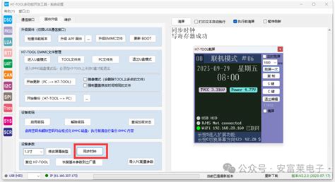 real test of stm32 rtc no calibration for six months fast by 13
