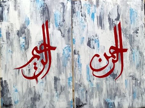 Areeba Shafqat On Linkedin Arabiccalligraphy Commissionedart