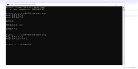 mysql启动报1067错误 mysql 1067 csdn博客