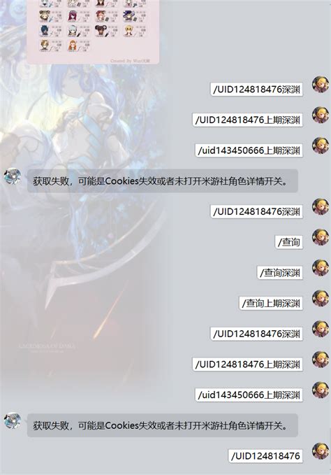 获取失败 · Issue 209 · Kimigaiiwuyigenshinuid · Github