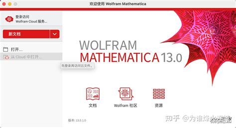 mathematica for mac 专业的数学计算工具 兼容m1 知乎