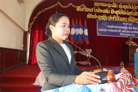 ກອງປະຊຸມ ສະຫຼຸບຕີລາຂະບວນການແຂ່ງຂັນ ຍ້ອງຍໍ ຮັກຊາດ ແລະ ພັດທະນາທົ່ວເມືອງເງິນ ແຂວງໄຊຍະບູລີ ແຕ່ປີ