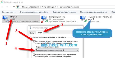 Как создать точку доступа на ноутбуке