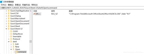 excel 2016 需要点击两次才能打开 excel2016需要二次打开 csdn博客