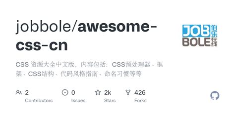 github jobbole awesome css cn css 资源大全中文版，内容包括：css预处理器、框架、css结构