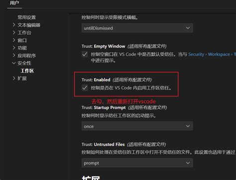 关闭vscode的信任模式 姬雨晨 博客园