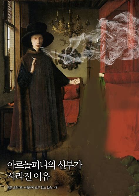 금연포스터 공익광고 명화광고 패러디광고 합성광고 피리부는소년 마라의죽음 금연광고 포스터디자인 광고디자인 네이버 블로그