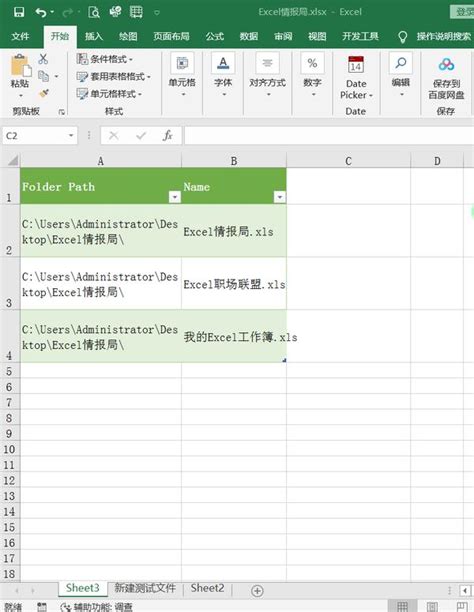 提取文件夹内所有excel工作簿名称，可动态更新，超实用！ 知乎