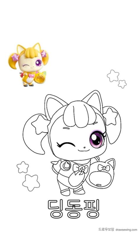 아이랑집콕놀이 슈팅스타티니핑 색칠도안 색칠공부 따라그리기 티니핑도안 등장인물 캐릭터 네이버 블로그