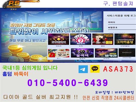온라인홀덤게임 까 톡 탤레 Asa 373 웹홀덤 파워샷게임 무설치홀덤주소 Qanda 홈페이지