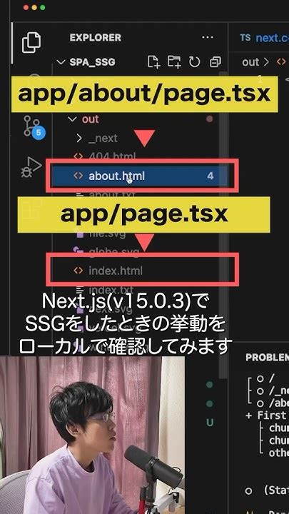 Nextjsでssgした時の成果物を見てみる Engineer Nextjs Nextjs15 Youtube