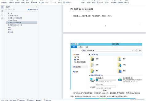 win2012设置raid 5 r710服务器做raid5装windows server 2012教程 csdn博客