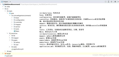基于springboot框架的在线游戏推荐系统的开发与设计 个性化游戏推荐系统 爬虫、数据可视化、排行榜 基于兴趣标签推荐 基于流行度热点推荐