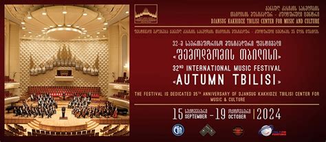 საგუნდო მუსიკის კონცერტი 20 09